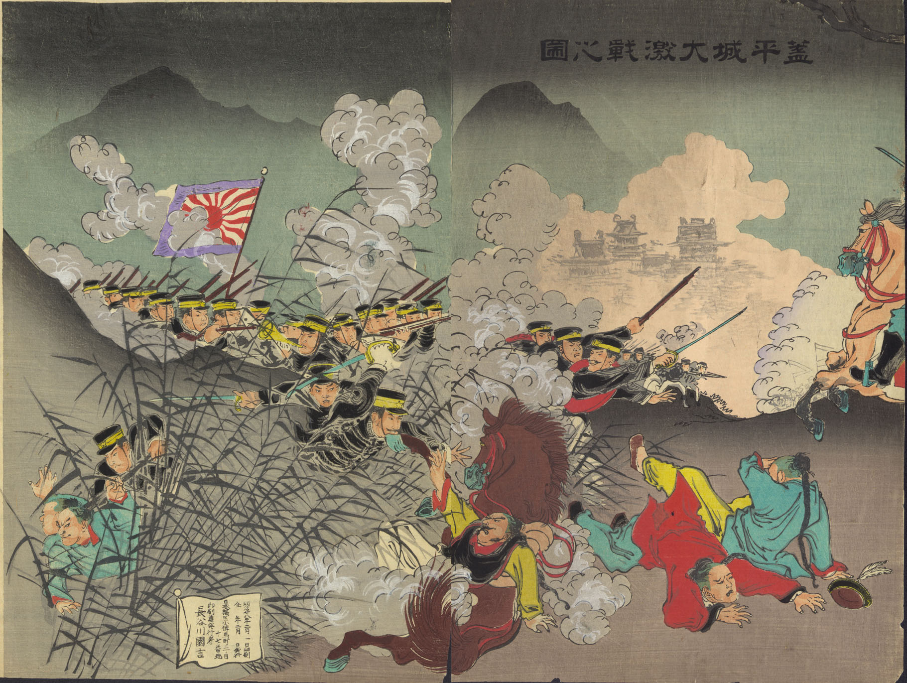 Red Sun Rising: An American Reporter in the First Sino-Japanese War